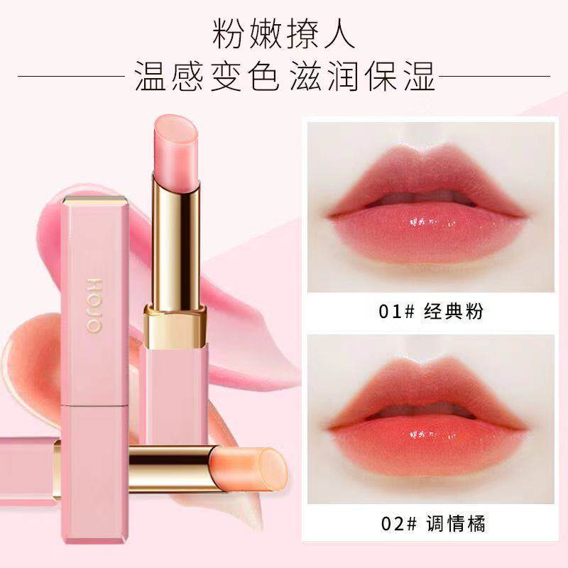 李佳琪推荐胡萝卜素变色润唇膏女防干裂保湿正品口红不掉色不沾杯
