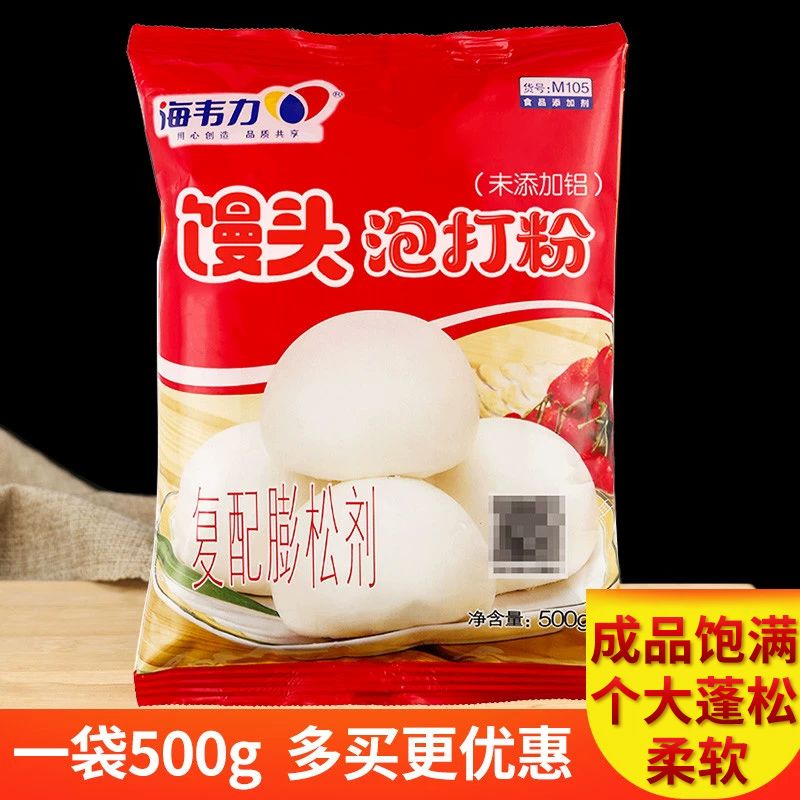 海韦力105双效馒头改良剂包子馒头泡打粉复合膨松剂烘焙500g商用