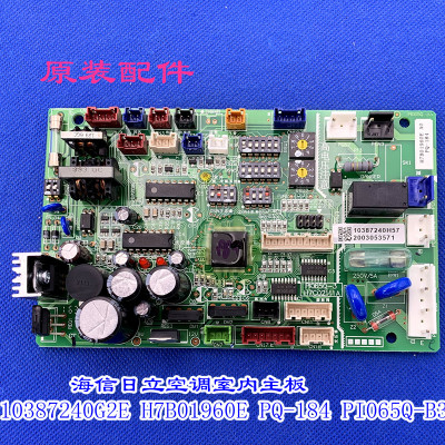 适用海信日立空调内主板H7B01960E PQ-184 PI065Q-B3 H7B01960N