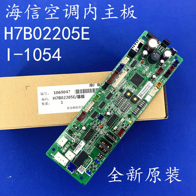 适用海信日立中央空调 电脑板H7B02205E I-1054 主板  H7C02314A