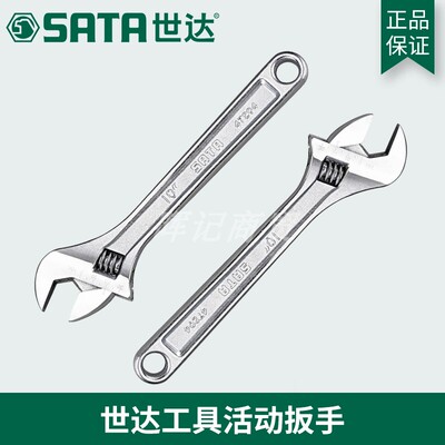 世达工具活动扳手活扳手活口扳手活络扳手大扳手扳子47201-47208