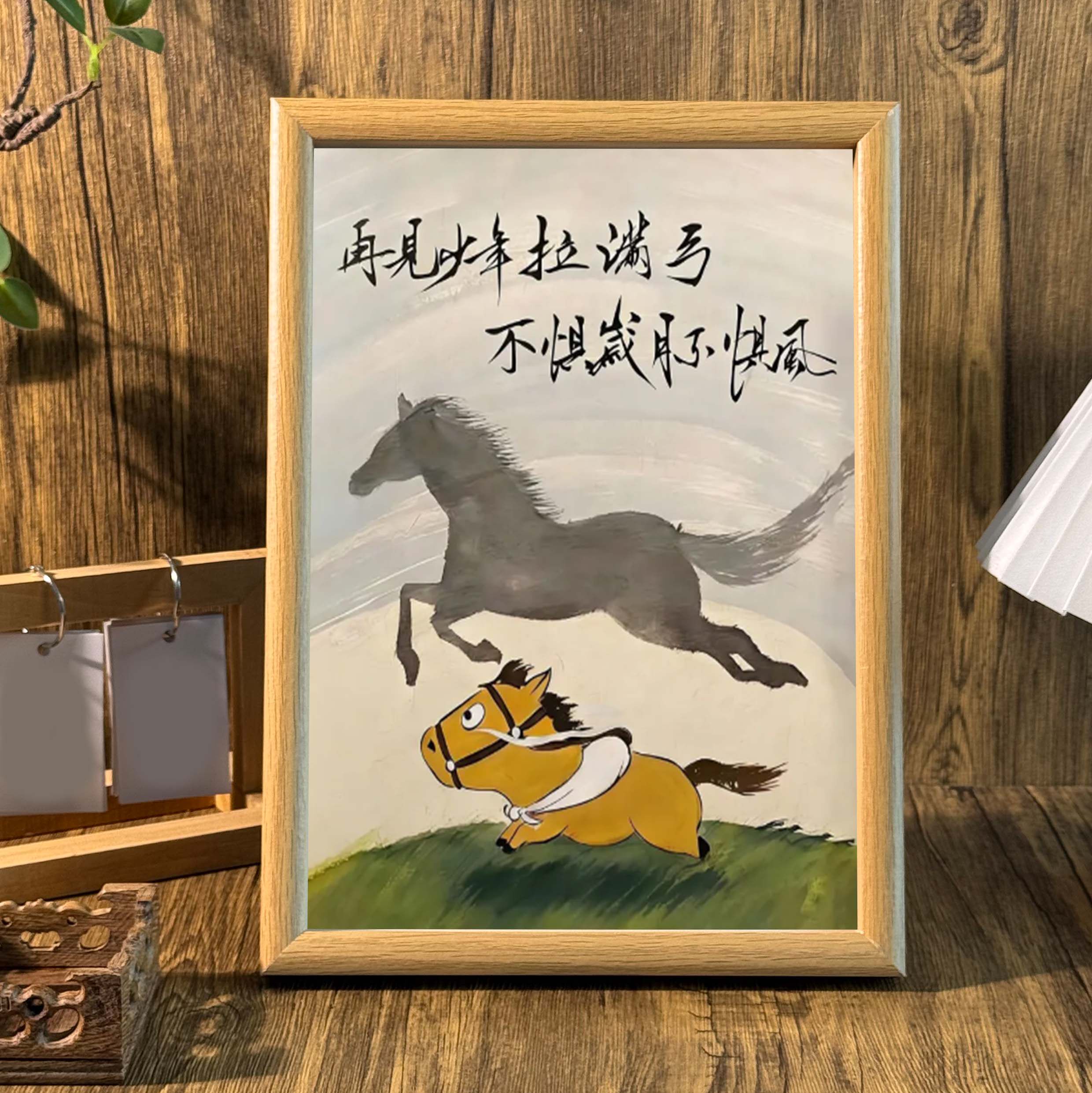 再见少年雨中奔跑的小马对照马到成功创意装饰框相框摆台潮流爆款