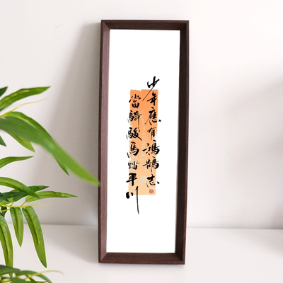 桌面手写书法字画励志自律