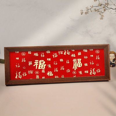 开门见喜万事大吉书法横款文字相框摆台入门装饰新年红底喜庆摆件