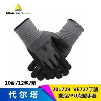 代尔塔201729涤氨混纺丁腈发泡防油透气手套 金属加工搬运VE727