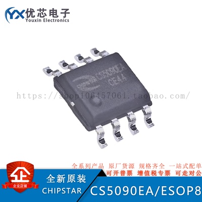 CS5090EA  ESOP-8 5V输入1.5A充电双节锂电升压充电管理IC 原装