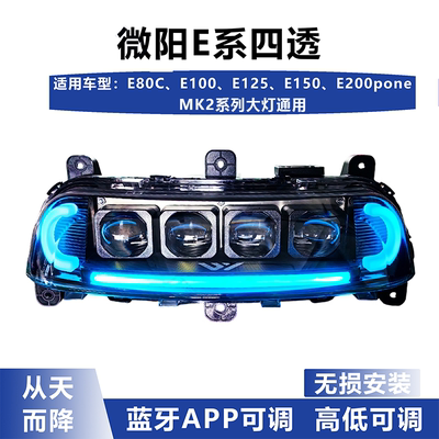 微阳适用九号E80CMK2电调
