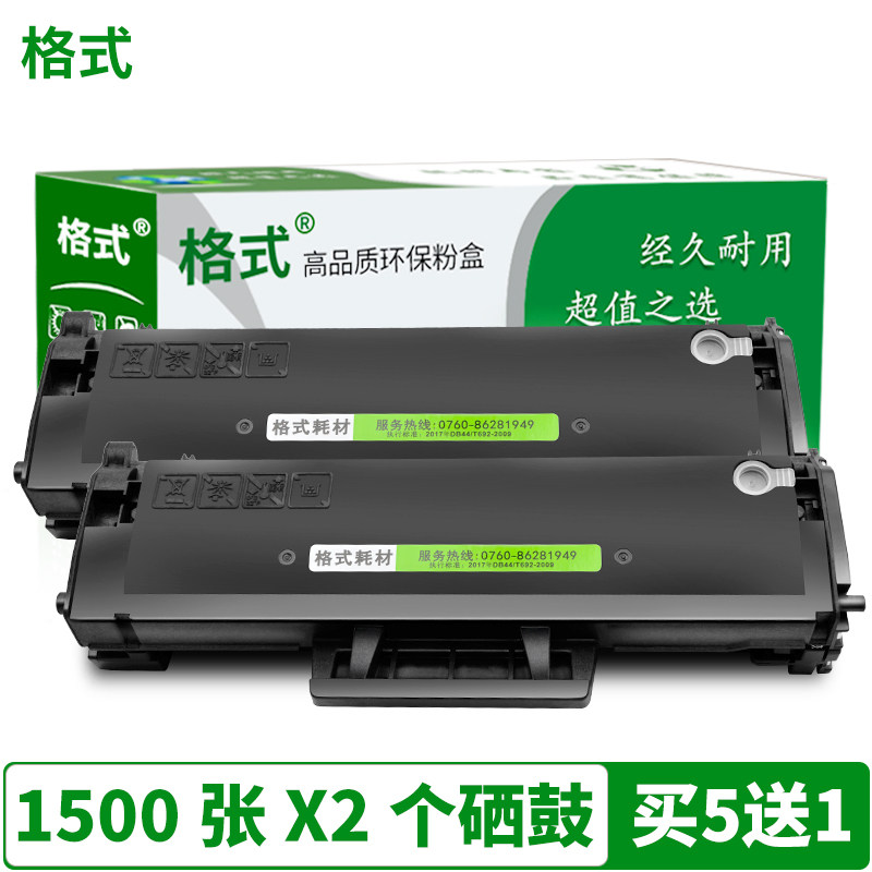 兼容三星ML1666 1861打印复印机1860硒鼓SCX 3208 3201g 3200墨盒_虎窝淘