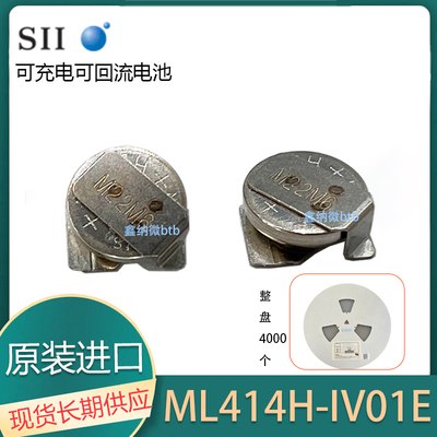 精工ML414H-IV01E可充电电池3V