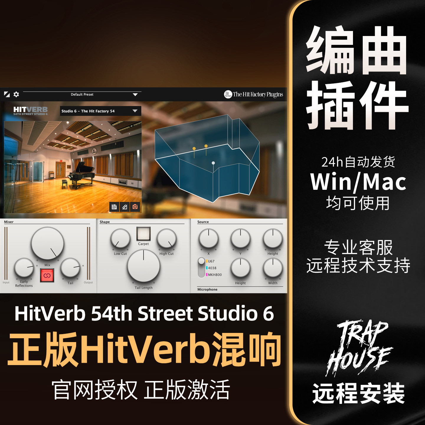 正版HitVerb 54th Street Studio 6 卷积混响鼓组人声效果器插件