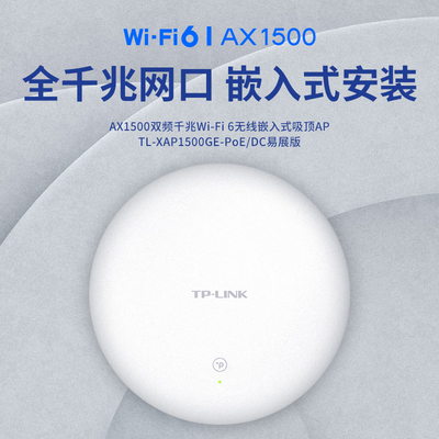 嵌入式无线吸顶AP无缝漫游WIFI