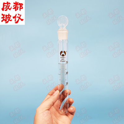 具塞刻度试管 5ml10ml15ml20ml25ml50ml 高硼硅玻璃培养带塞试管