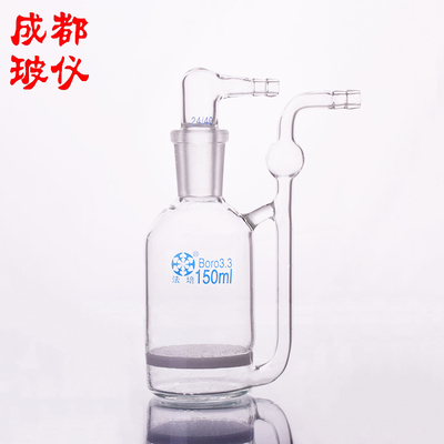 法培 洗气装置 150ml250ml500ml 砂芯气体扩散洗瓶 砂芯规格可选