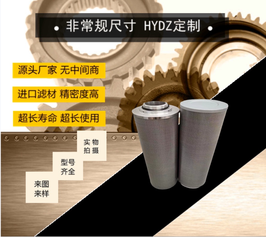 液压回油滤芯TZX2-25/40/63/100/160/250/400/630*1/3/5/10/20/30