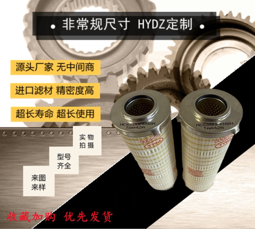 HC6200FKN8H替代颇尔过滤器滤芯 钢厂电厂制氧机液压站液压油滤芯