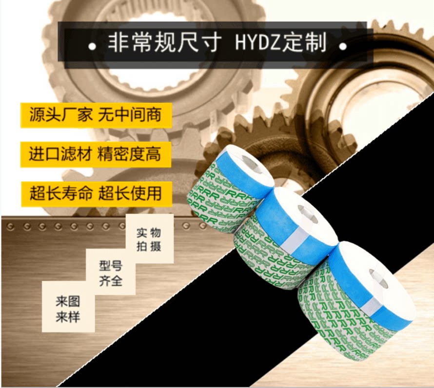 RRR精密滤芯 3R吸水性滤芯 过滤器滤芯 注塑滤芯M100 TR-20430