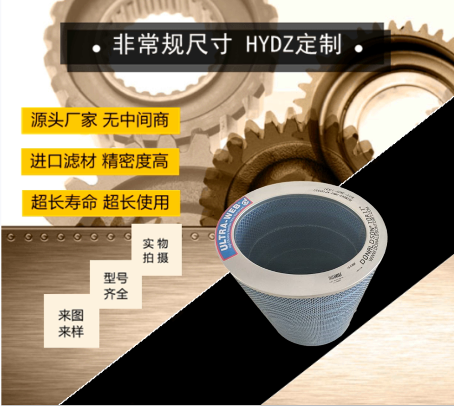 P191920 P191187 P034303 P016142 唐纳森椭圆形阻燃除尘滤筒滤芯