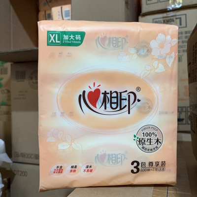 心相印XL码抽纸3包600抽纸巾面巾纸餐巾纸卫生纸整箱超值装DT200