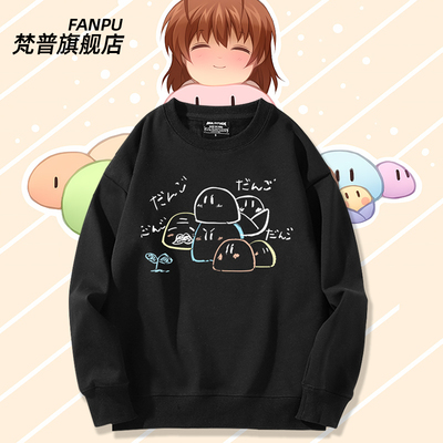 团子大家族CLANNAD周边卫衣