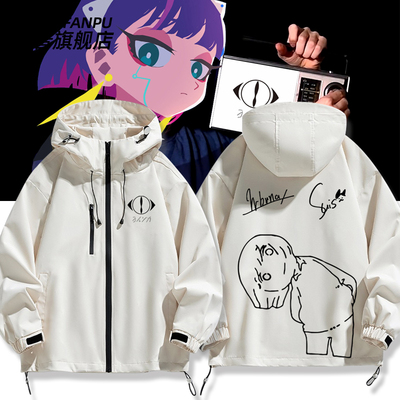 夜鹿yorushika周边冲锋衣