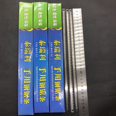 50支装 泰瑞利24T柔性锯条锯塑料水管木工锯条金属手用钢锯条