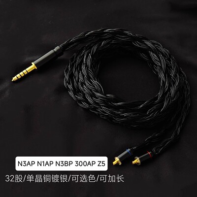 N3AP XBA 300AP N1AP N3BP 32股耳机升级线4.4平衡单晶铜适用索尼