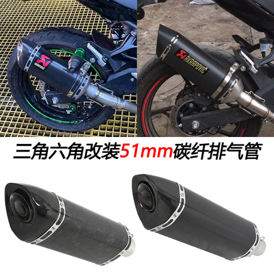 摩托车适用ninja400 RC390 赛600 450SR ZX6R/10R改装碳纤排气管