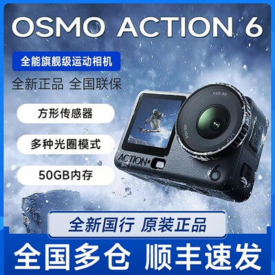 新品DJI/大疆 Action6全新运动相机4K旅行户外运费拍摄防抖相机