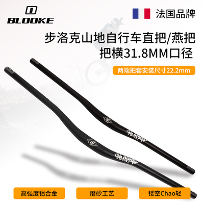 步洛克BLOOKE山地自行车车把横燕把加长直把铝合金31.8mm超轻把组