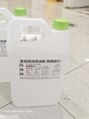 食品级高温润滑油NSF H1食品机械润滑可接触全合成润滑高温油脂5L