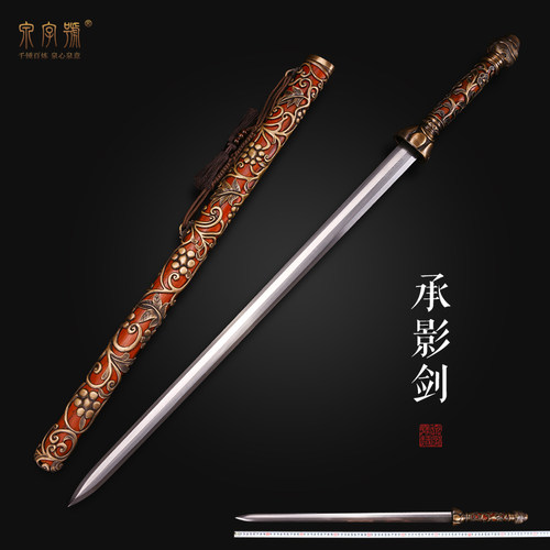 Ten Legendary Swords of China (十大名剑) – Chinese Culture in English