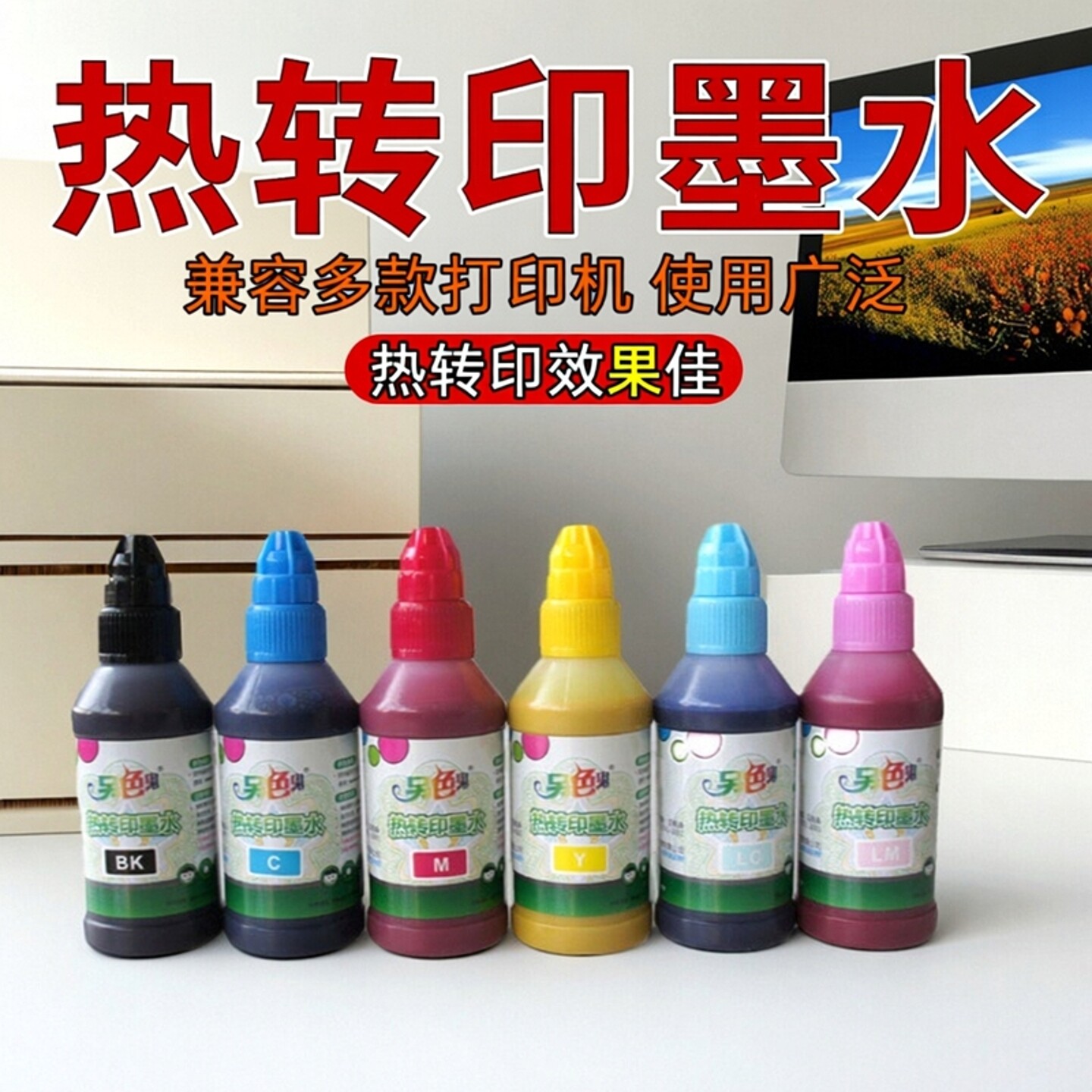 另色鬼连供墨水兼容爱普生打印机墨水L805 1390热转印墨水烤杯T恤 R330热升华墨水 DIY转印喷墨墨盒墨水100ML