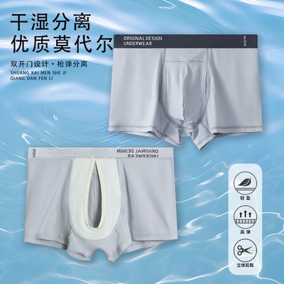 男士内裤夏季莫代尔棉平角裤薄款