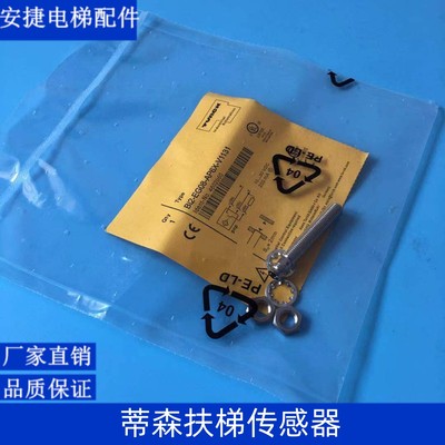 蒂森扶梯主机测速 TURCK 传感器 BI2-EG08-AP6X-V1131接近开关