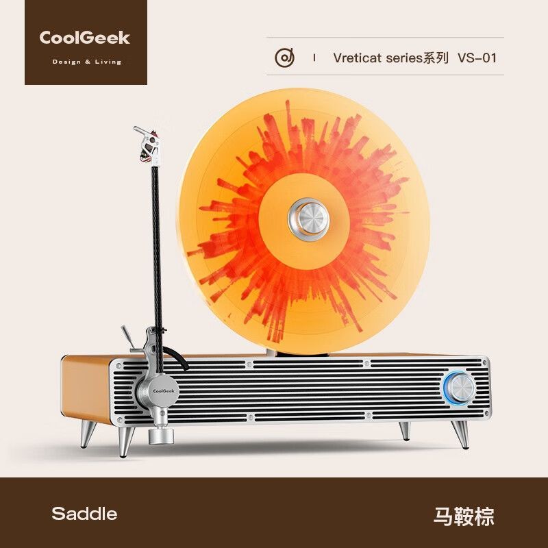 可议价】CoolGeek VS01竖立式黑胶唱片机蓝牙音响复古留声机音箱