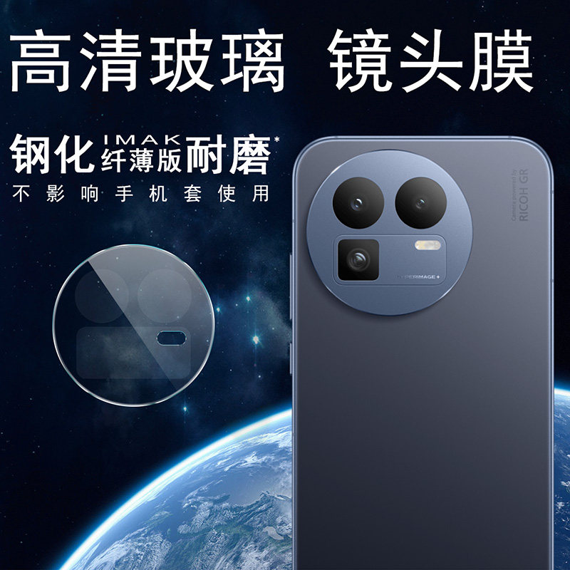 IMAK适用于 realme 真我GT8 5G 镜头膜纯玻璃手机镜头保护贴全包镜头膜玻璃贴膜新款手机镜头玻璃贴膜