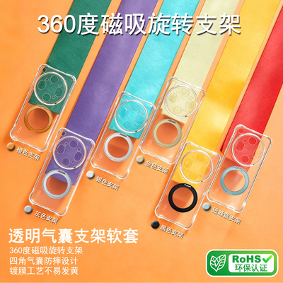 imak适用于OPPO Find X9 Ultra 5G 气囊金属支架软套透明磁吸款支持无线充电手机保护套磁吸支架防摔