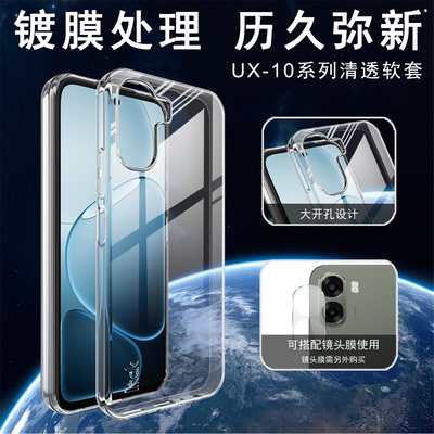imak适用于OPPO A6x 4G - OPPO A6x 5G 保护软套UX-10系列手机壳保护套清透透明简约手机保护套全包透明软壳