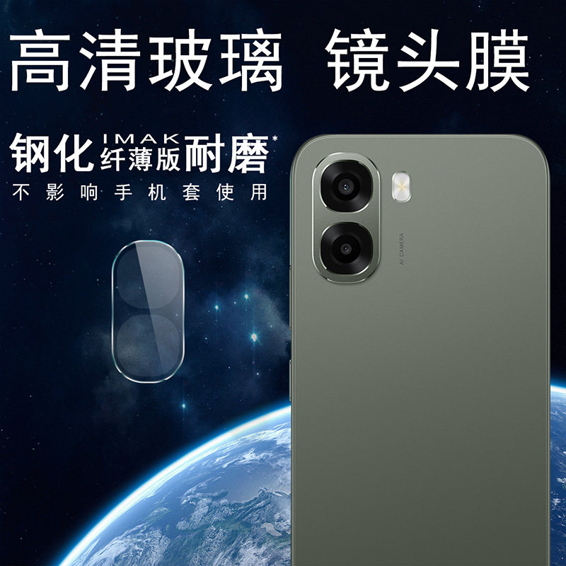 imak适用于OPPO A6x 4G - OPPO A6x 5G 镜头膜纯玻璃纤薄版保护贴高清玻璃钢化纤薄版手机镜头保护