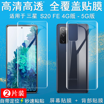 高清三星s20全屏磨砂保护贴膜