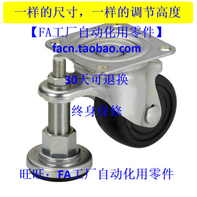 专业替代 米思米 CGAN65-D CGAN65-M P  带调整块 重载连体型脚轮