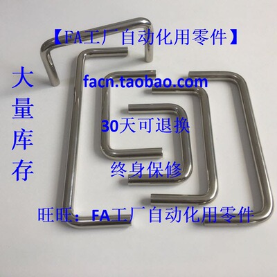 替代日本 米思米 UWANS12-238-40 75圆形拉手 不锈钢 拉手