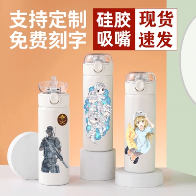 2024工作细胞保温杯红白