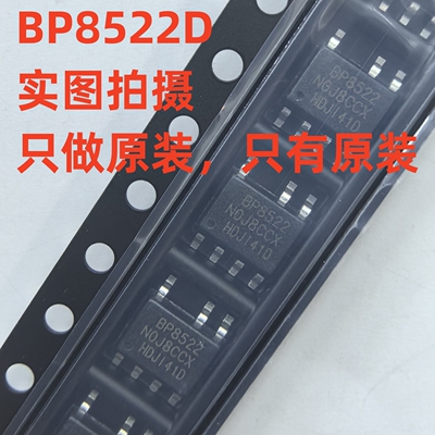 只做原装 BP8522 BP8522D 贴片SOP-7 非隔离器开关电源驱动芯片IC