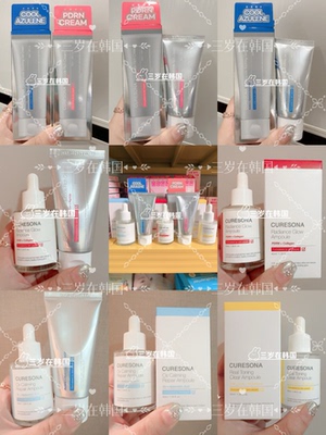 curesona大创版补水保湿pdrn面霜提拉紧致焕白精华，面霜只有蓝色