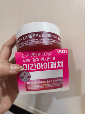 韩国isoi眼膜玫瑰保湿眼膜补水提亮保湿淡化黑眼圈淡化抬头纹干纹