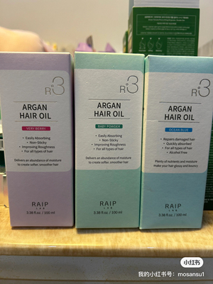 韩国raip护发油摩洛哥坚果油洗护发精华受损修复香氛发膜