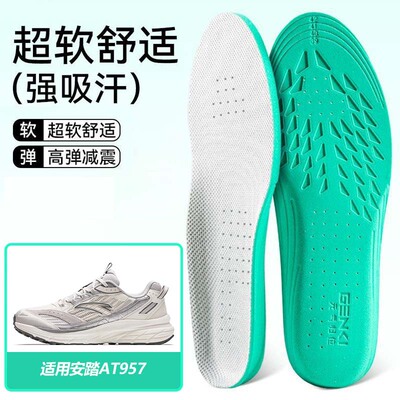 适用安踏AT957鞋垫高弹缓震吸汗透气运动篮球跑鞋男女除臭