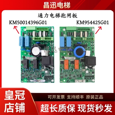 全新抱闸板KM954425G01