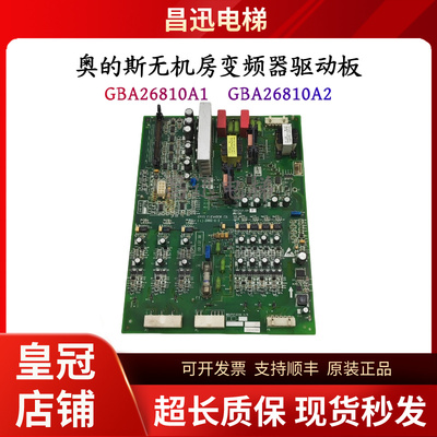 奥的斯变频器驱动板GBA26810A1/2